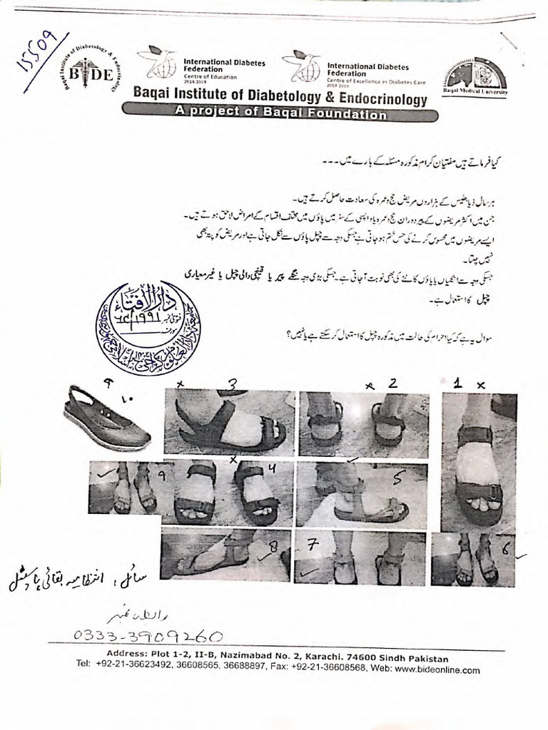 Hajj Mai Chappal Sandal Kis Qism Kai Pihan Saktay Hain | PDF