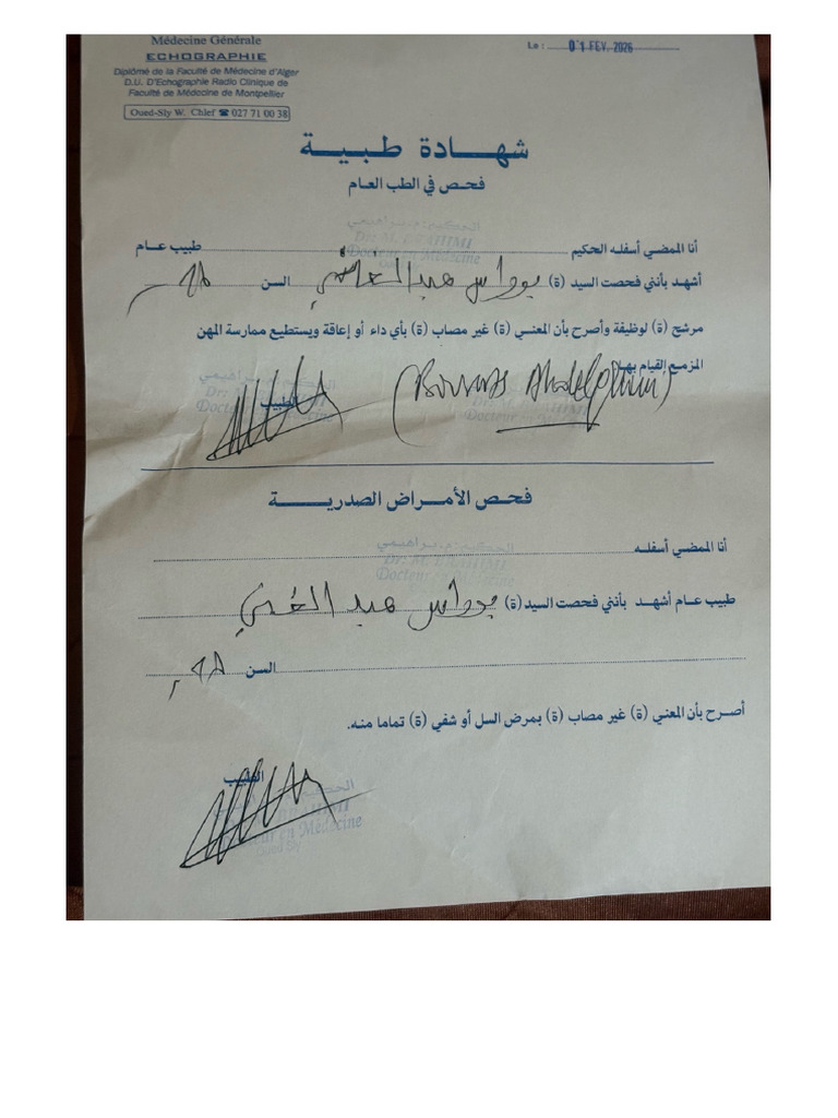 Shahada Tibia | PDF