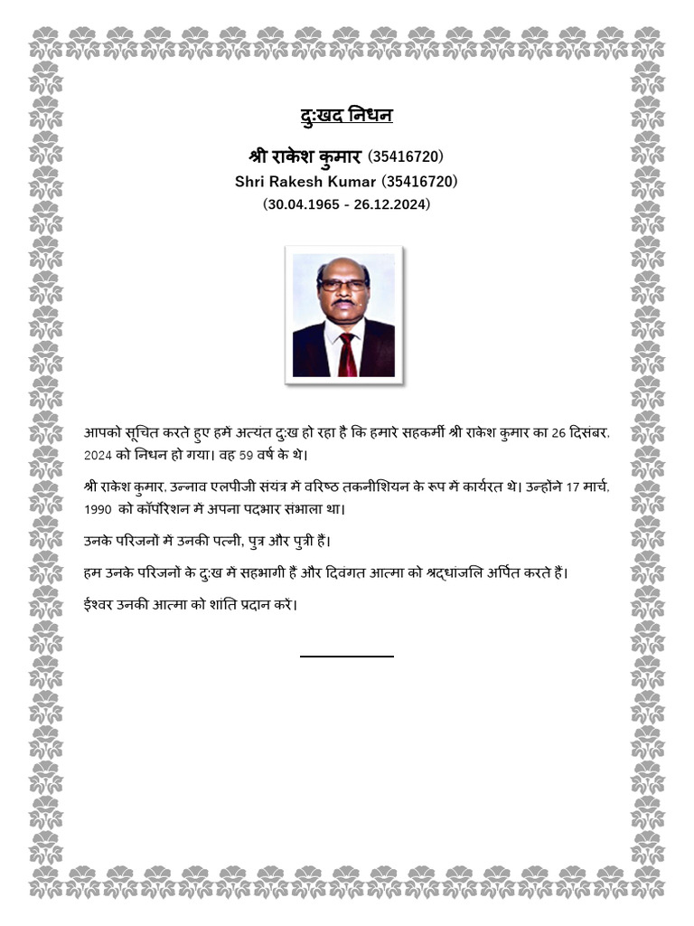 Sad Demise Shri Rakesh Kumar | PDF