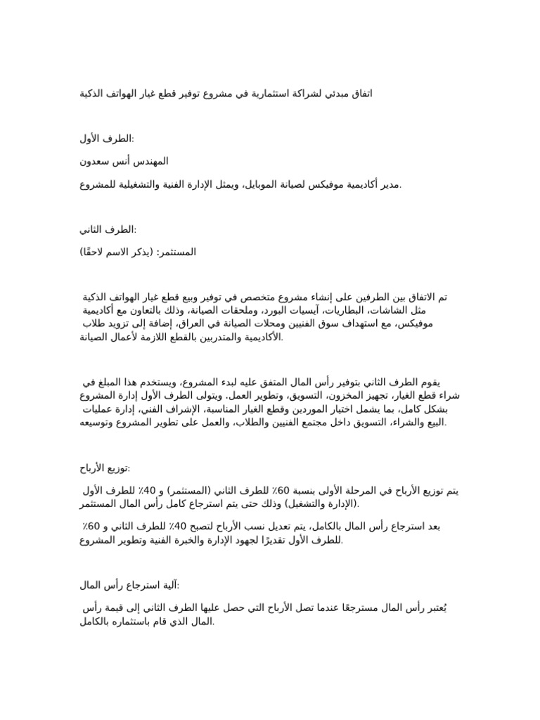 Mofix Partnership Agreement | PDF
