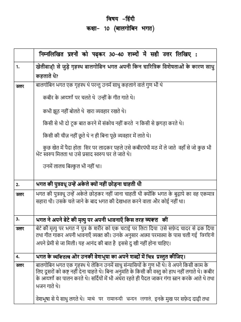 Balgobin Bhagat All Question and Answers | PDF