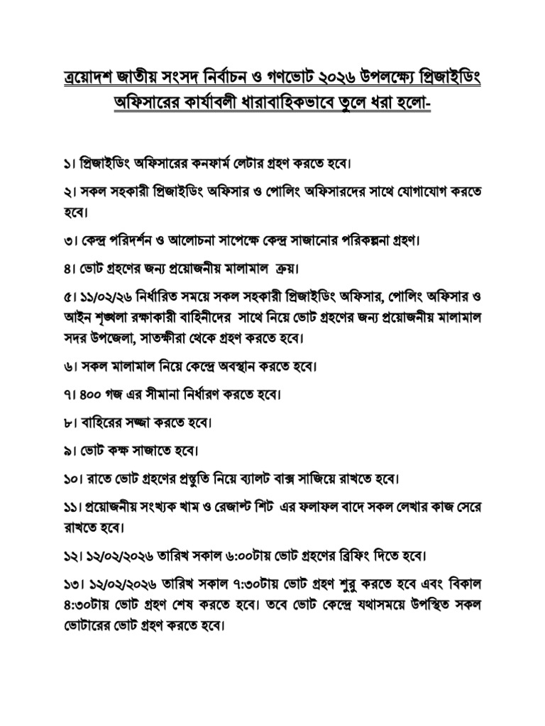 ECE 2026 List of Work | PDF