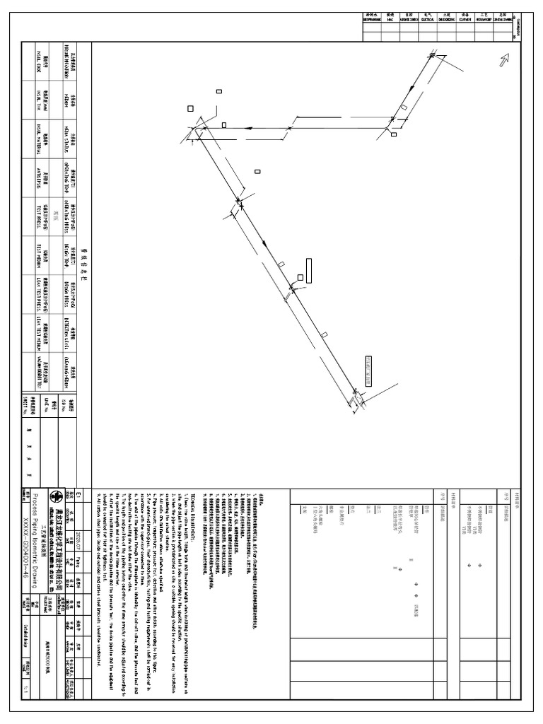 XXXXX GD04001~46 Process Piping Isometric Drawing E1 20250725 | PDF ...