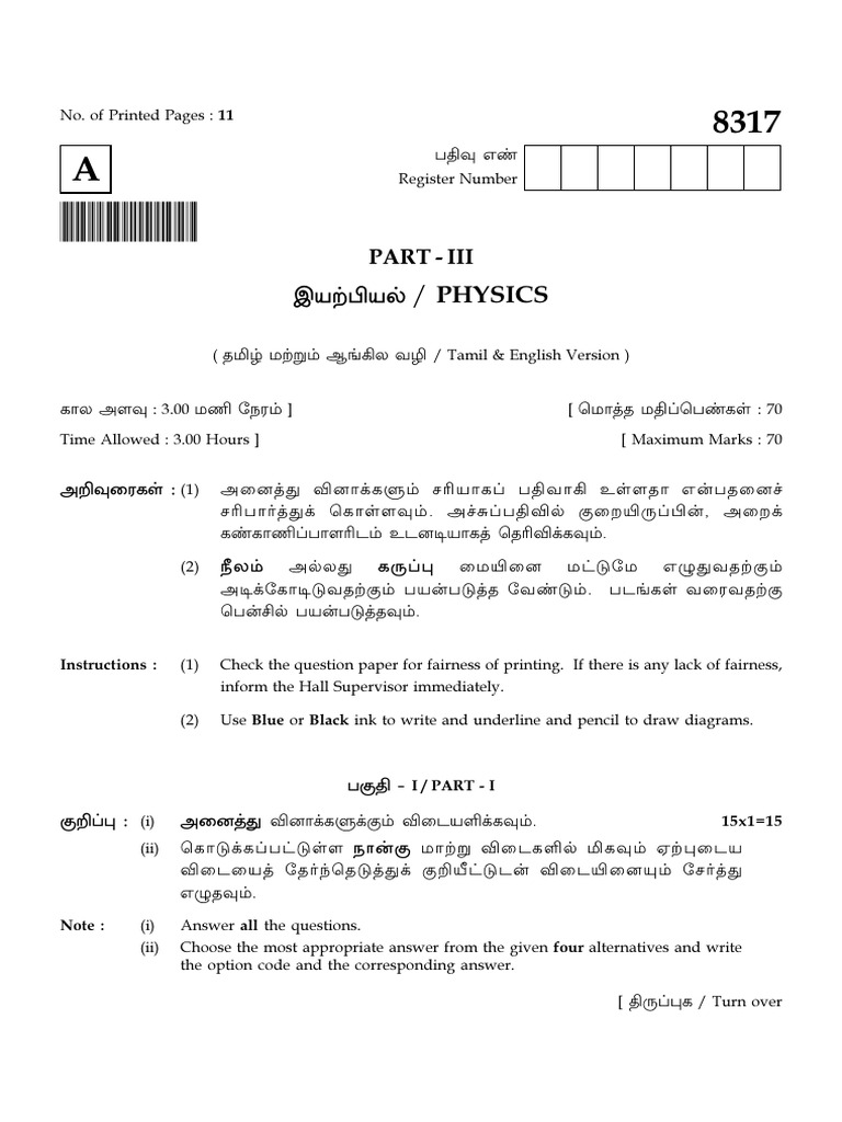 Physics March 2025 Public Question Paper | PDF | Photoelectric Effect ...
