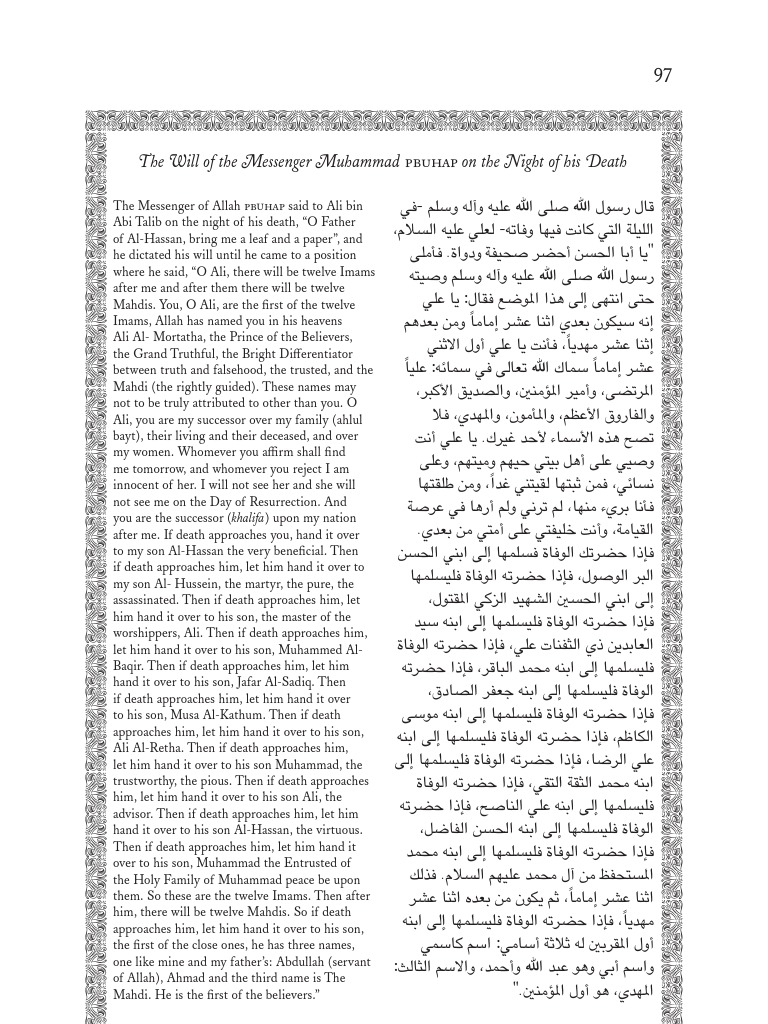 Imam Ahmad Al-Hassan Yamani (PBUH) - The Will of Muhammad Pbuhap | PDF ...