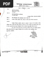 Suchna Ka Adhikar Form | PDF