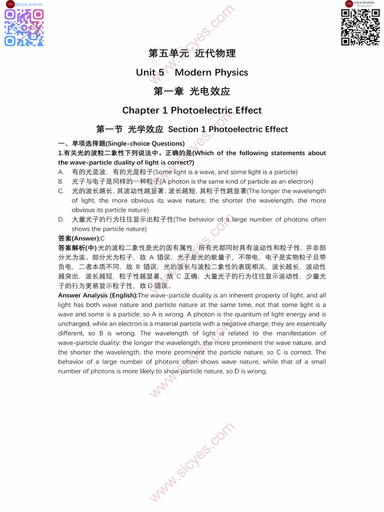 CSCA Physics-U5 Modern Physics-Ch1 Photoelectric Effect | PDF