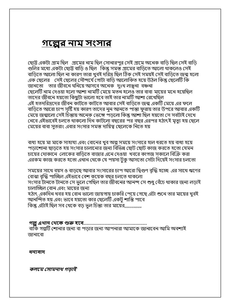 Sangsar Part 1 | PDF