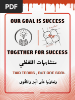 GAT Arabic Question | PDF
