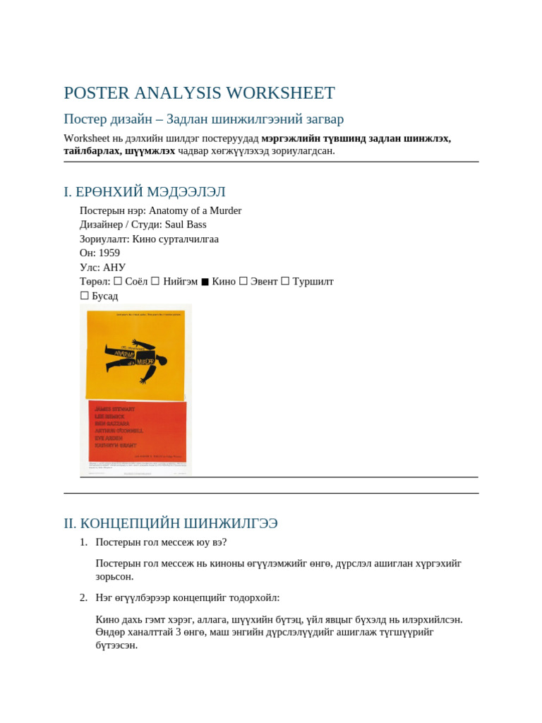 Poster Analysis 2 | PDF