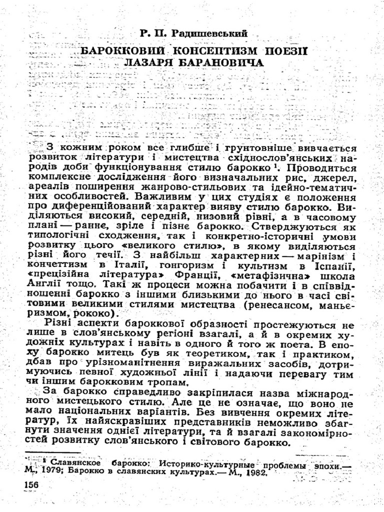 Barokkovyi Konseptyzm Poezii Lazaria Baranovycha | PDF