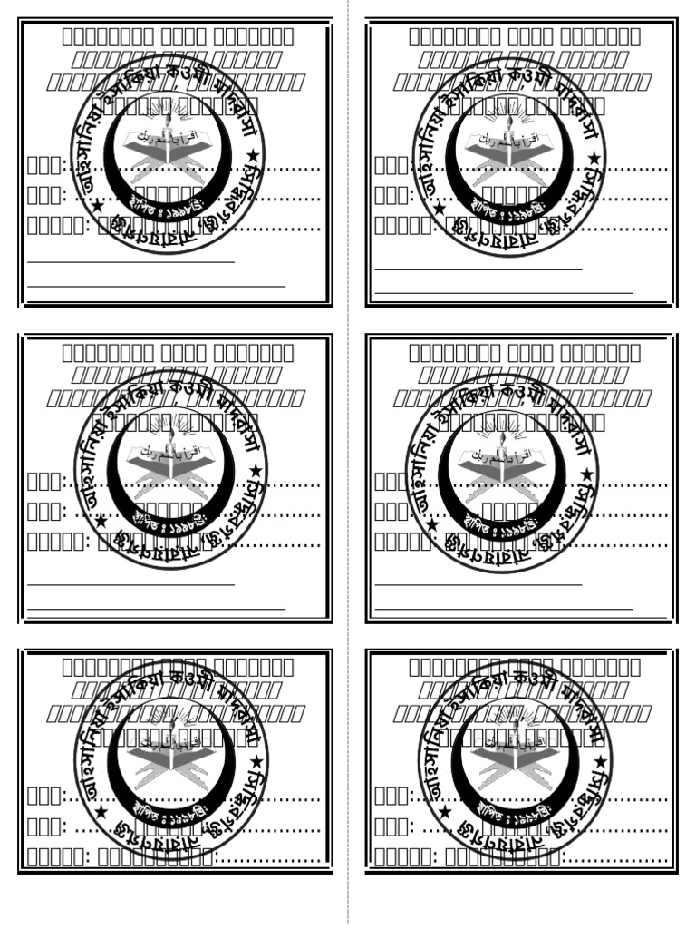 Admit Card Design by Table | PDF