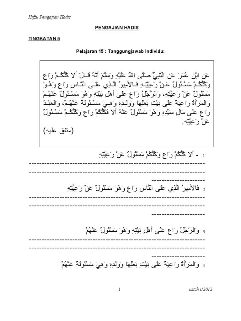 Hifzu Pengajian Hadis Tingkatan 5 | PDF