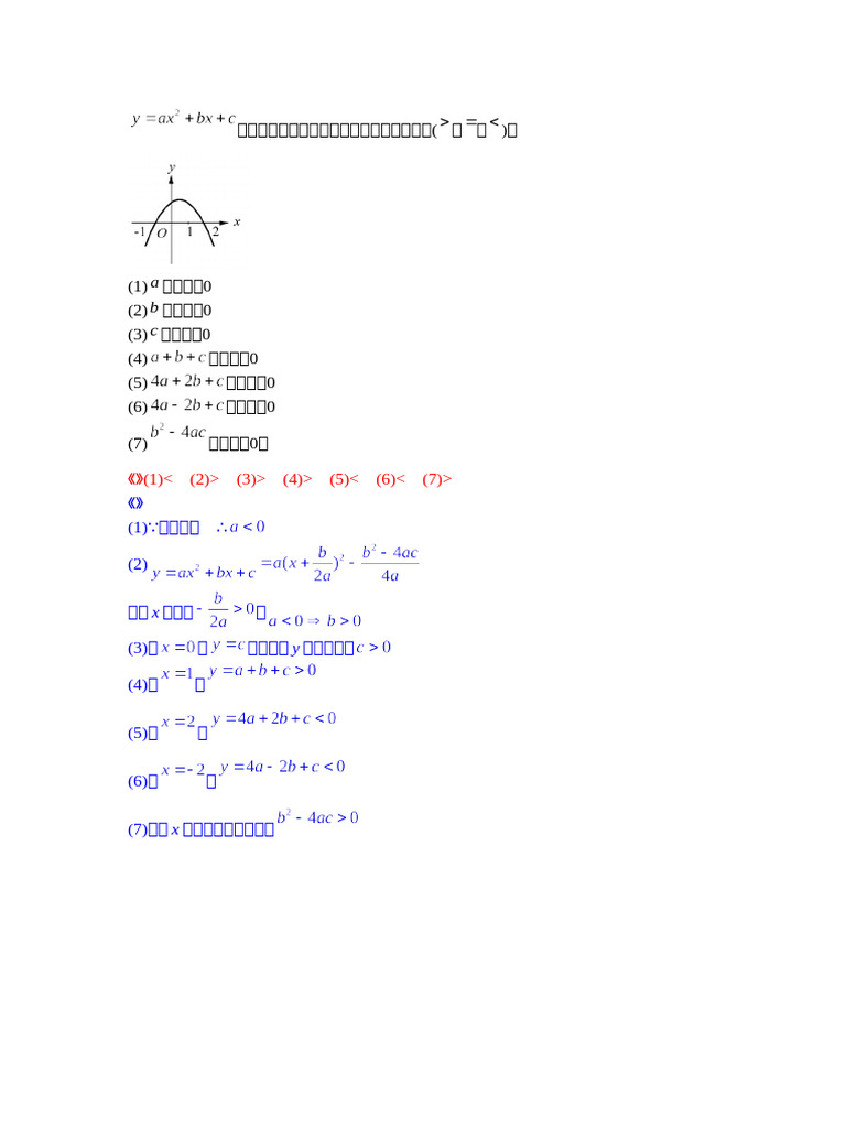 1 A 8107113688 | PDF