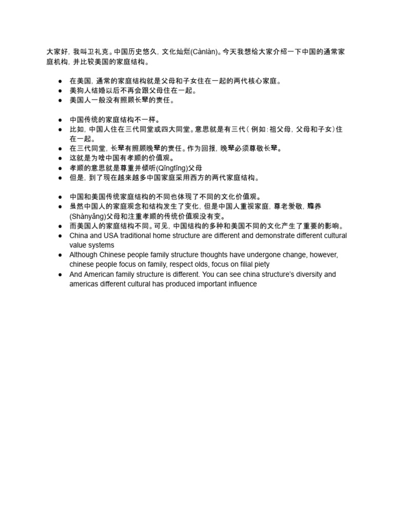 Chinese Family Structure Cultural Presentation | PDF