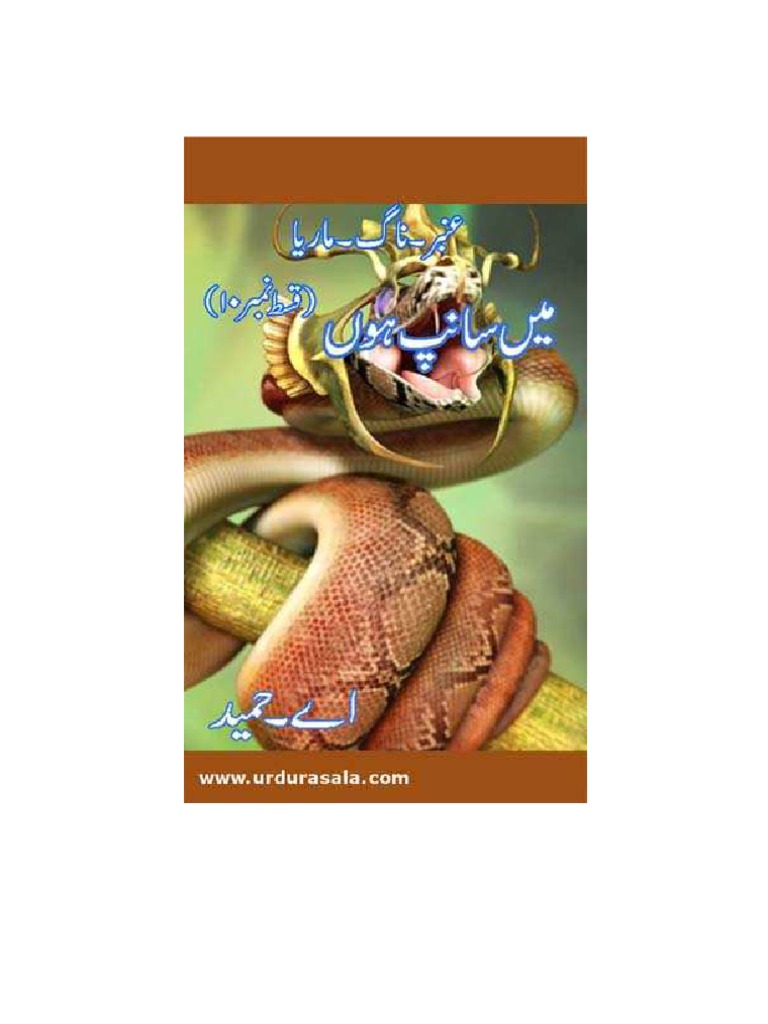 Amber Naag Maria Series 10 (Main Saanp Hoon) | PDF