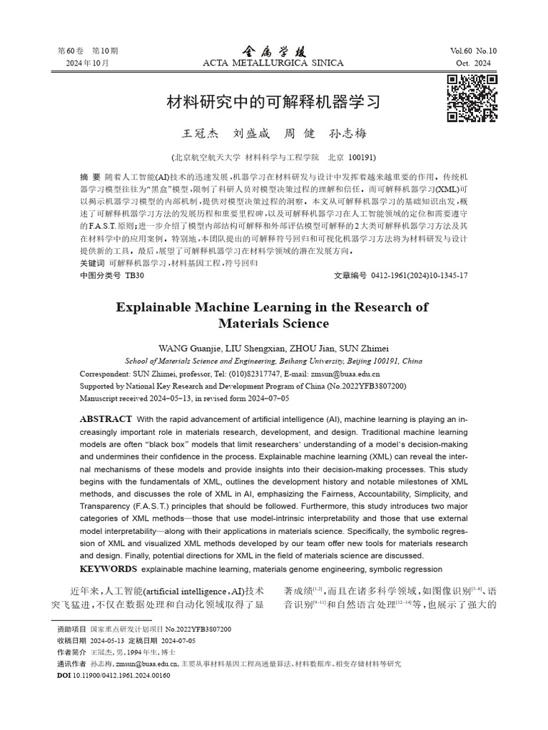Explainable Machine Learning in The Research of Materials Science | PDF