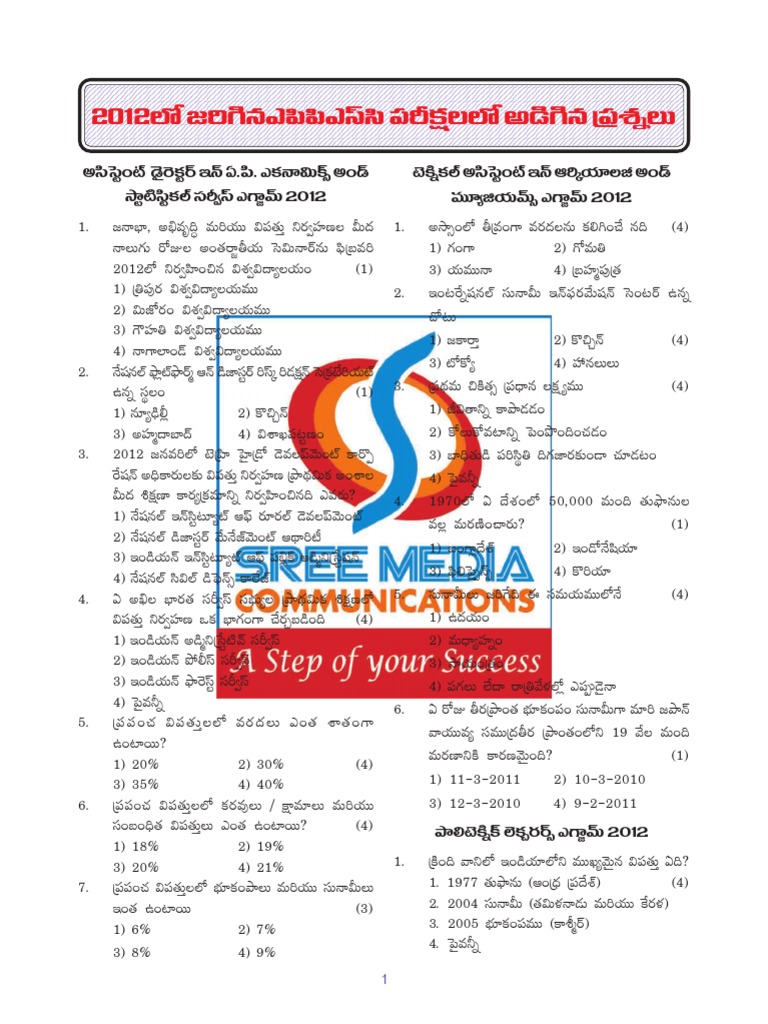 Disaster Management-Previous Questions | PDF