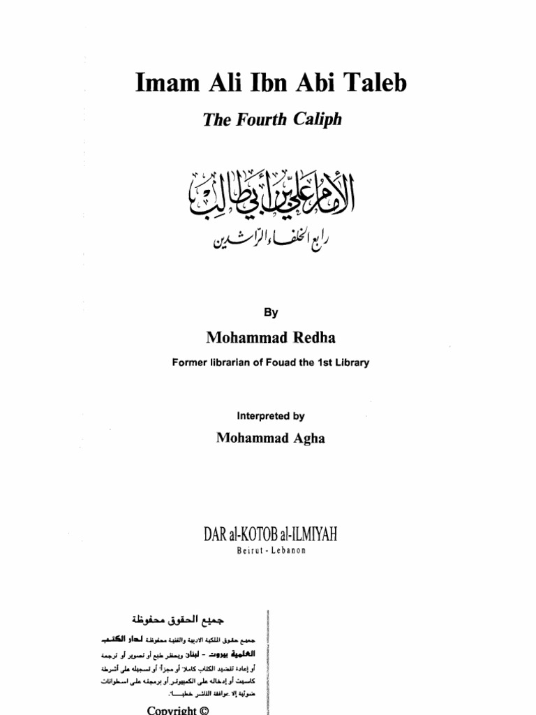 The Fourth Caliph | PDF