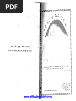 Metshaf Kidus: A Comprehensive Guide | PDF