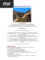 ΠΑΡΟΥΣΙΑΣΗ ΔΙΑΦΑΝΕΙΩΝ ΓΙΑ ΤΗΝ ΑΝΑΚΥΚΛΩΣΗ | PDF