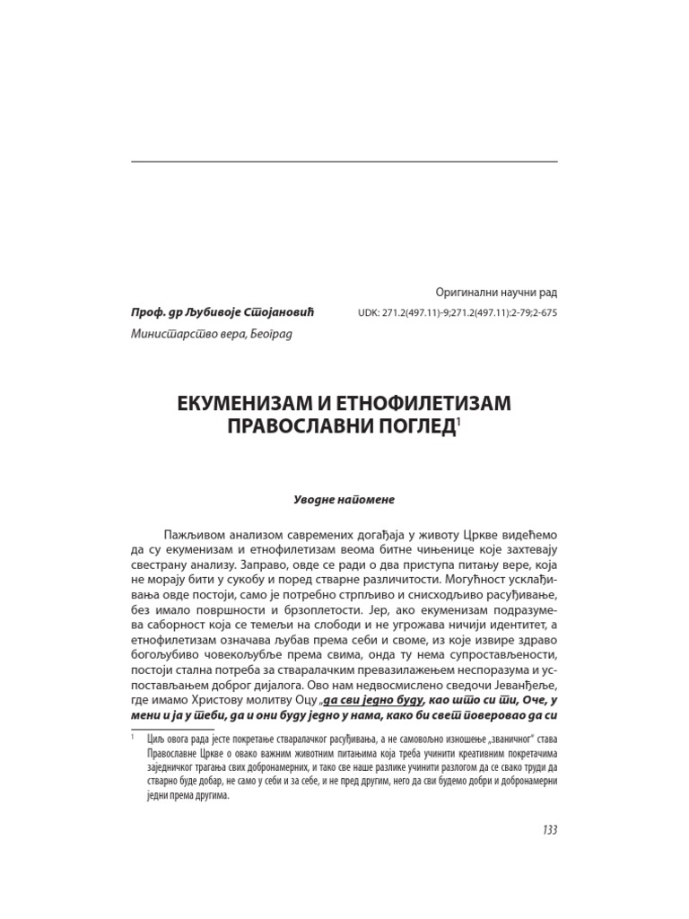 Ekumenizam I Etnofiletizam-Pravoslavni Pogled | PDF