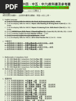 2025 Dse Math Paper 1 2 數學卷一lq 數學卷二mc建議答案 Paper i II Suggested Ans ...