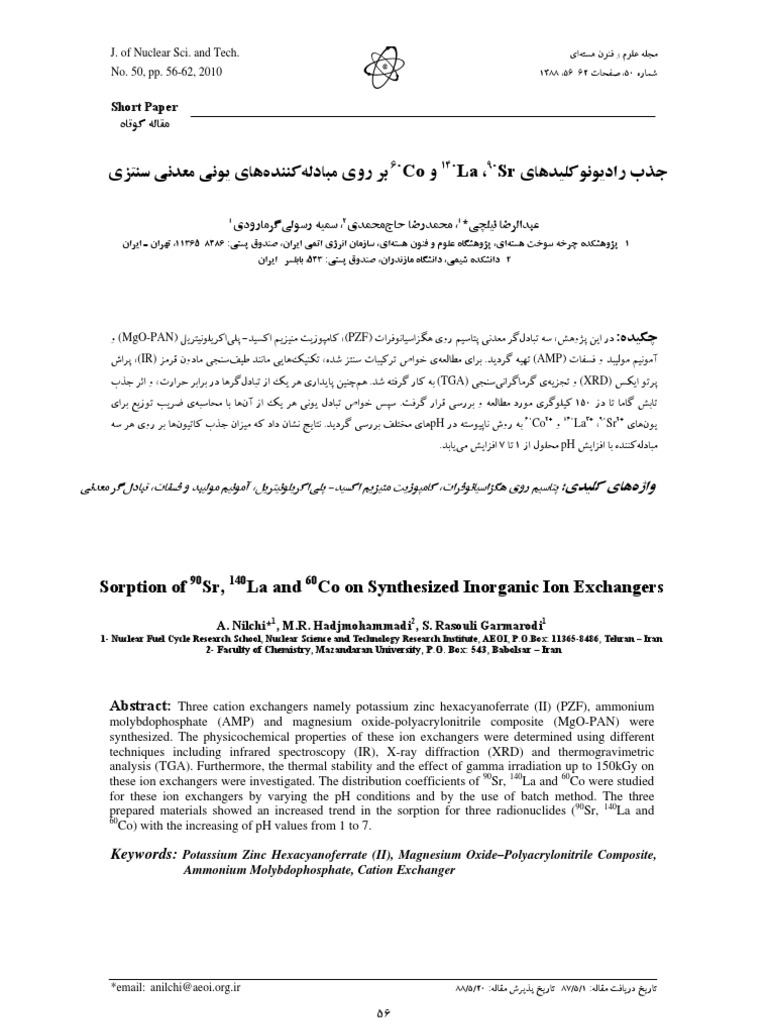 The Atomic Energy Organization of Iran (AEOI) A-10!1!16-2ebb42c | PDF