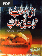40 Hadith in Urdu | PDF
