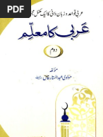 Aftab Keyboard (View Only) | PDF