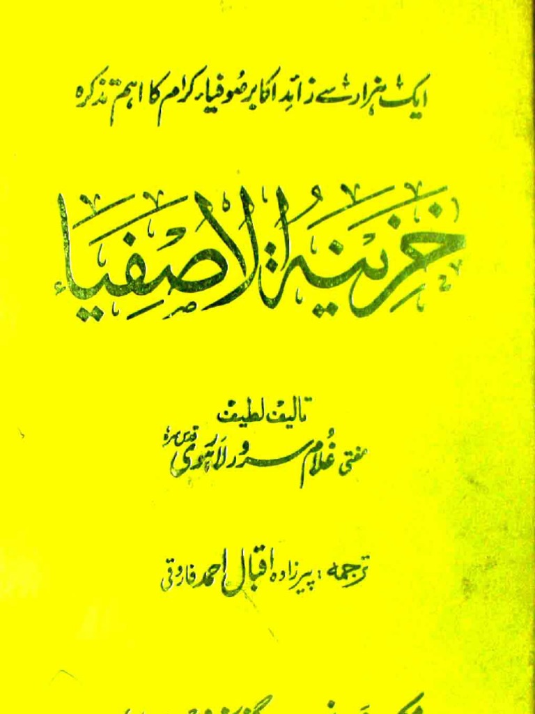Khazina-tul-Asfia 1 by - Mufti Ghulam Sarwar Lahori | PDF | Islamic ...