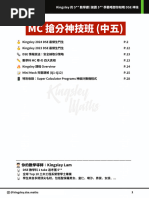 Afterschool Com HK Blog 277 Dse m2 Formula %E5%85%AC%E5%BC%8F | PDF