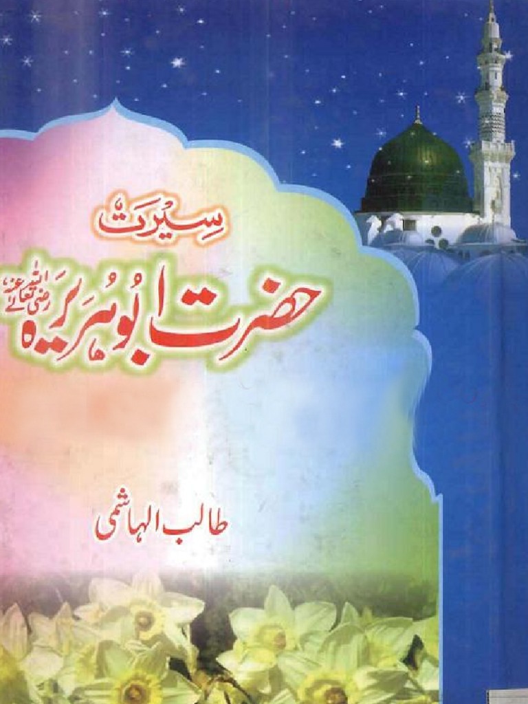 Seerat Hazrat Abu Huraira | PDF