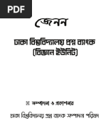 DU A Unit Admission Questions 2024-25 | PDF