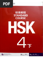 HSK Standard Course 4 | PDF