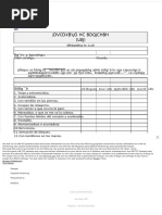 Nijmegen Questionnaire | PDF