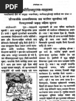 Shiv Stuti Strotam | PDF | Foreign Language Studies