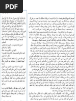 Adkar Assabah | PDF