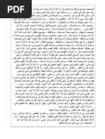 Adkar Assabah | PDF
