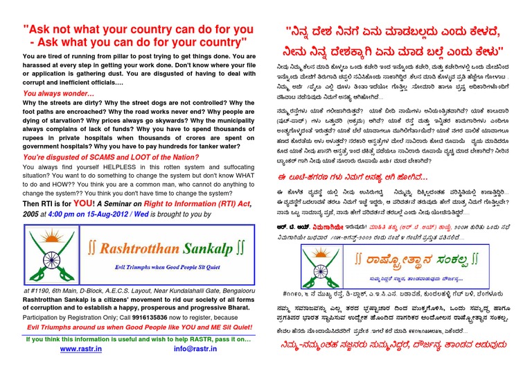 Rti Leaflet AECS 2012jul14 | PDF | Civil Rights And Liberties | Privacy