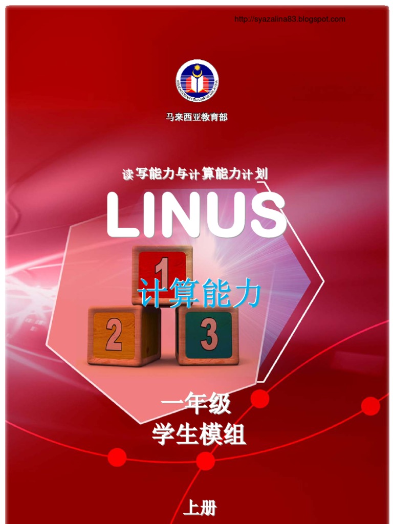 Modul Murid Jilid 1 Linus Numerasi Tahun 1 (BC) | PDF