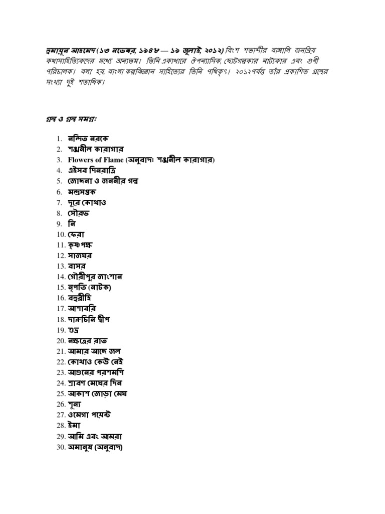 Humayun Ahmed Book List | PDF