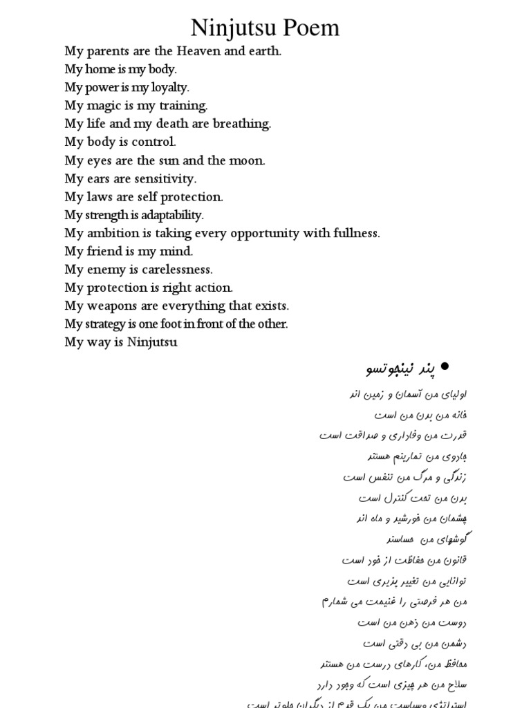 Ninjutsu Poem | PDF