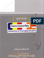 Rerukane Chandawimala Maha Nayaka Thero Books | PDF | Schools Of ...