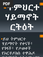 Be Metshaf Kidus Metseley | PDF
