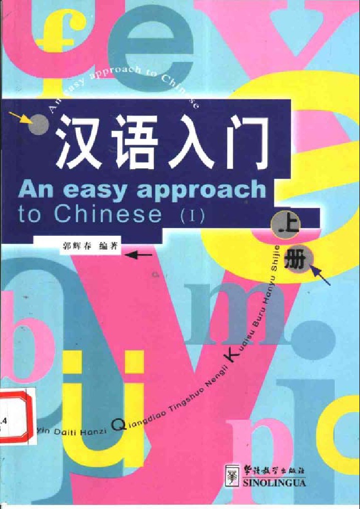 Easy Chinese | PDF
