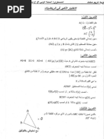 Bem (Math) 2007 - 2017 | PDF