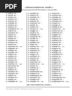 Shree Swami Samarth 108 Names List | PDF | Hindu Religious Leaders