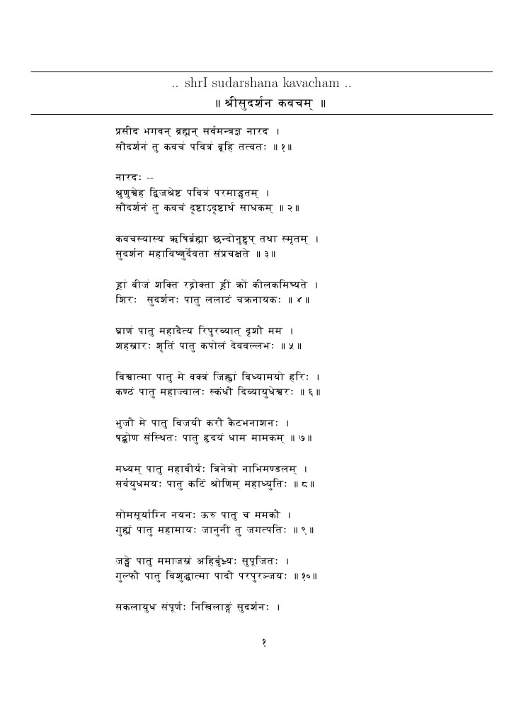 Su Darshan A Kava Cha | PDF