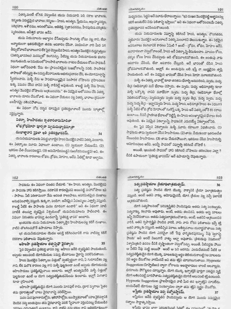 Pathanjali Yoga Sutralu 2 | PDF